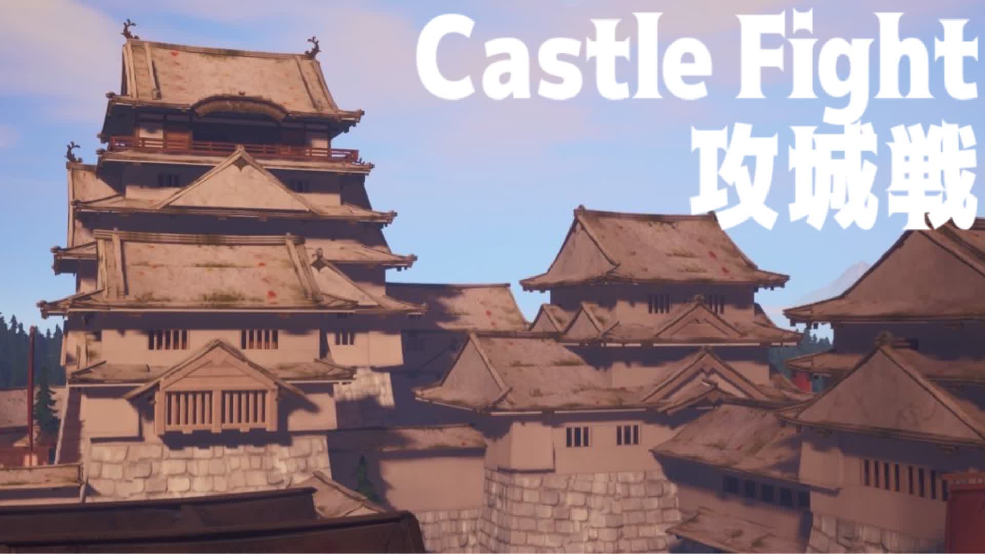 Castle Fight/攻城戦 15vs.15 3478-4354-4554 by suzujack - Fortnite Creative ...