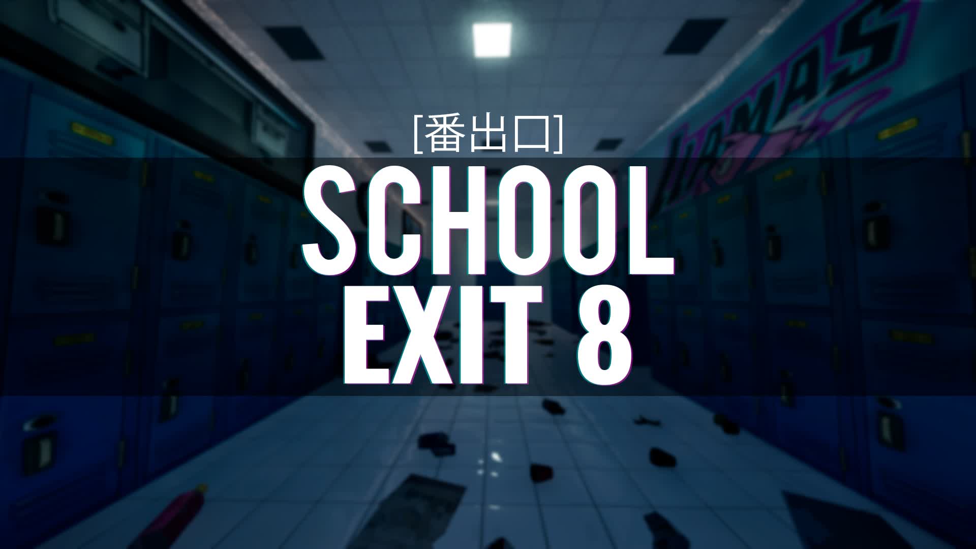 [HORROR] SCHOOL EXIT 8 8245-4198-3051 by xaby - Fortnite Creative Map ...