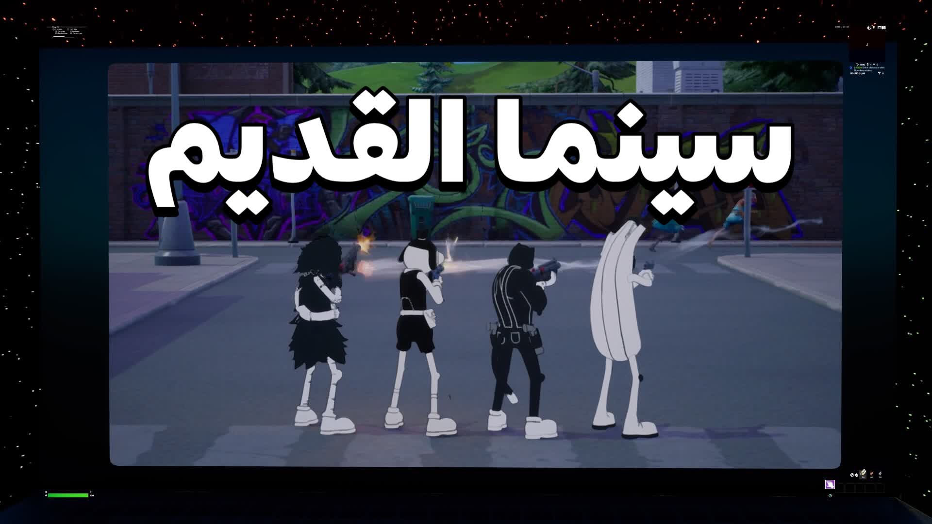 سينما القديم 4475-6348-2391 by hgl - Fortnite Creative Map Code ...