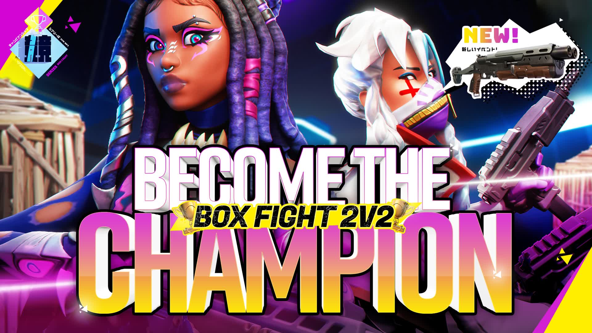 📦 BOX 2V2🏆CHAMPIONSHIP 1426-7346-7591 by zoakibo - Fortnite