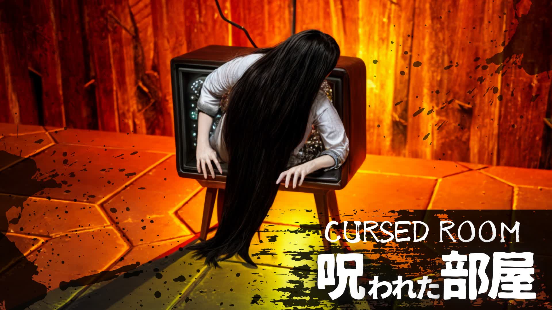 Cursed Room 呪われた部屋【HORROR】 3761-8318-7839 by hayaruch - Fortnite