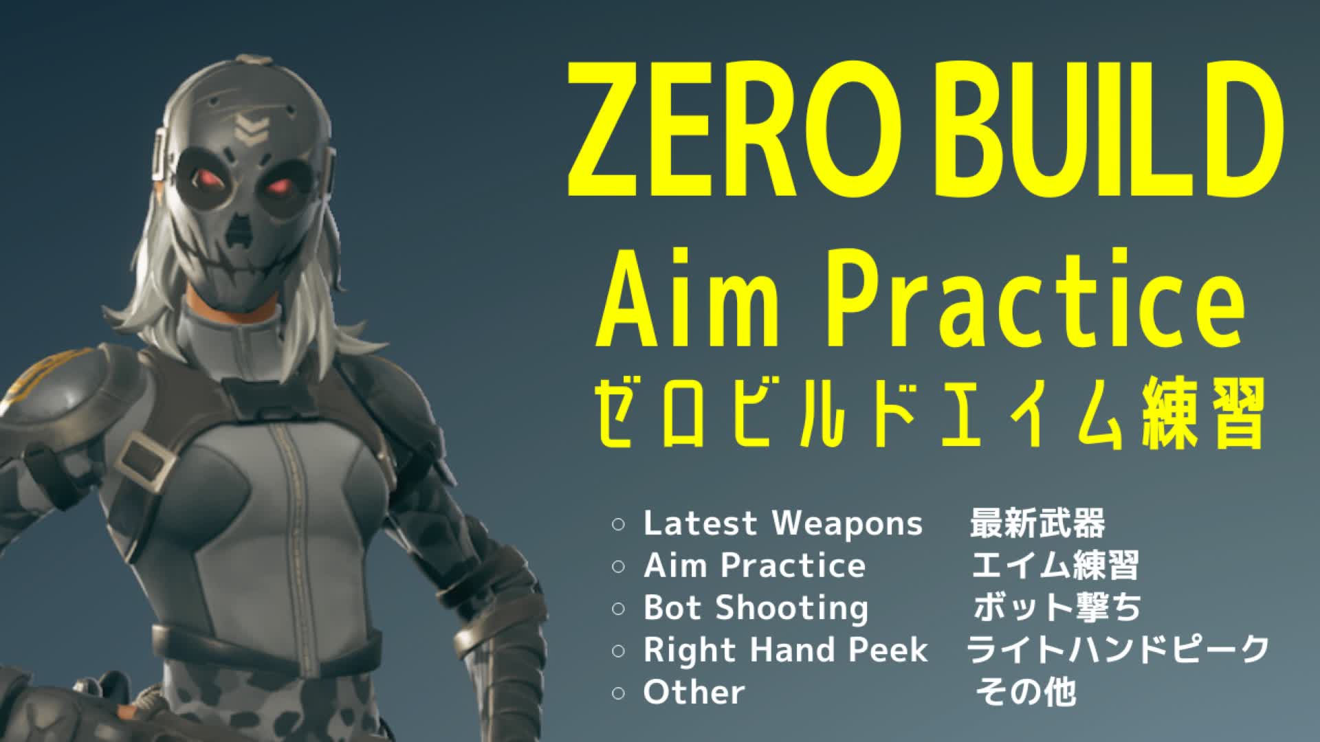 ZERO BUILD Aim Practice 3525-7777-9170 by nabe1950 - Fortnite Creative Map Code - Fortnite.GG
