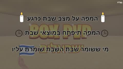 Israel box fight 🇮🇱 (Saturday mode ) 9895-9027-9473 by kka - Fortnite ...