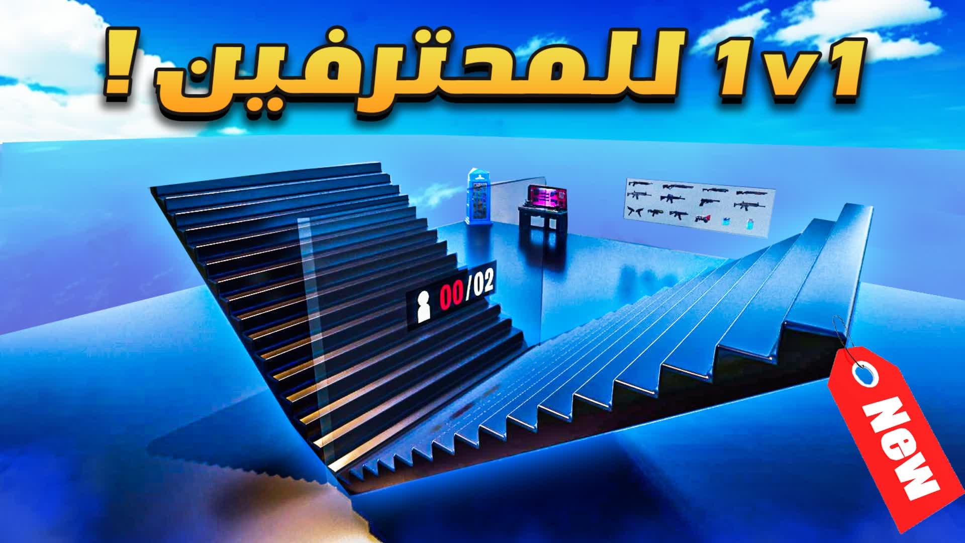 1v1 للمحترفين | Bulid Fights 2344-4312-0707 by ss67 - Fortnite Creative ...