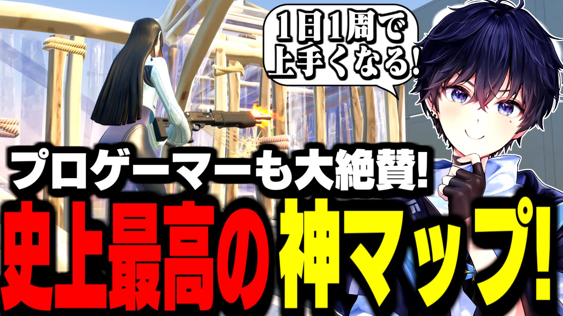 ろっかの究極練習マップ 8485-4313-8119 by rokka - フォートナイト