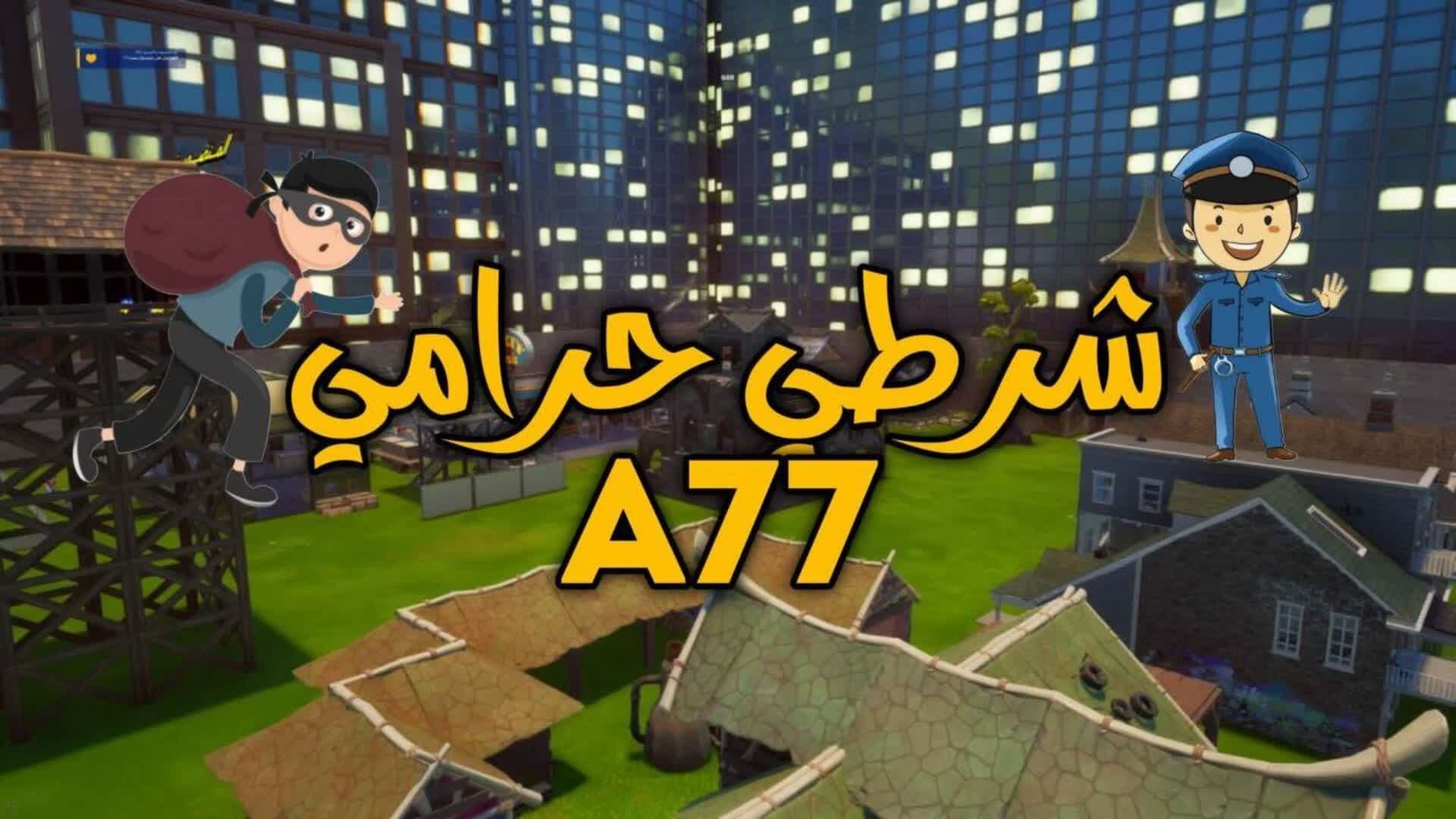 ماب شرطي حرامي 🚓 | Ali X3 1996-9496-2412 by a77 - Fortnite Creative Map ...