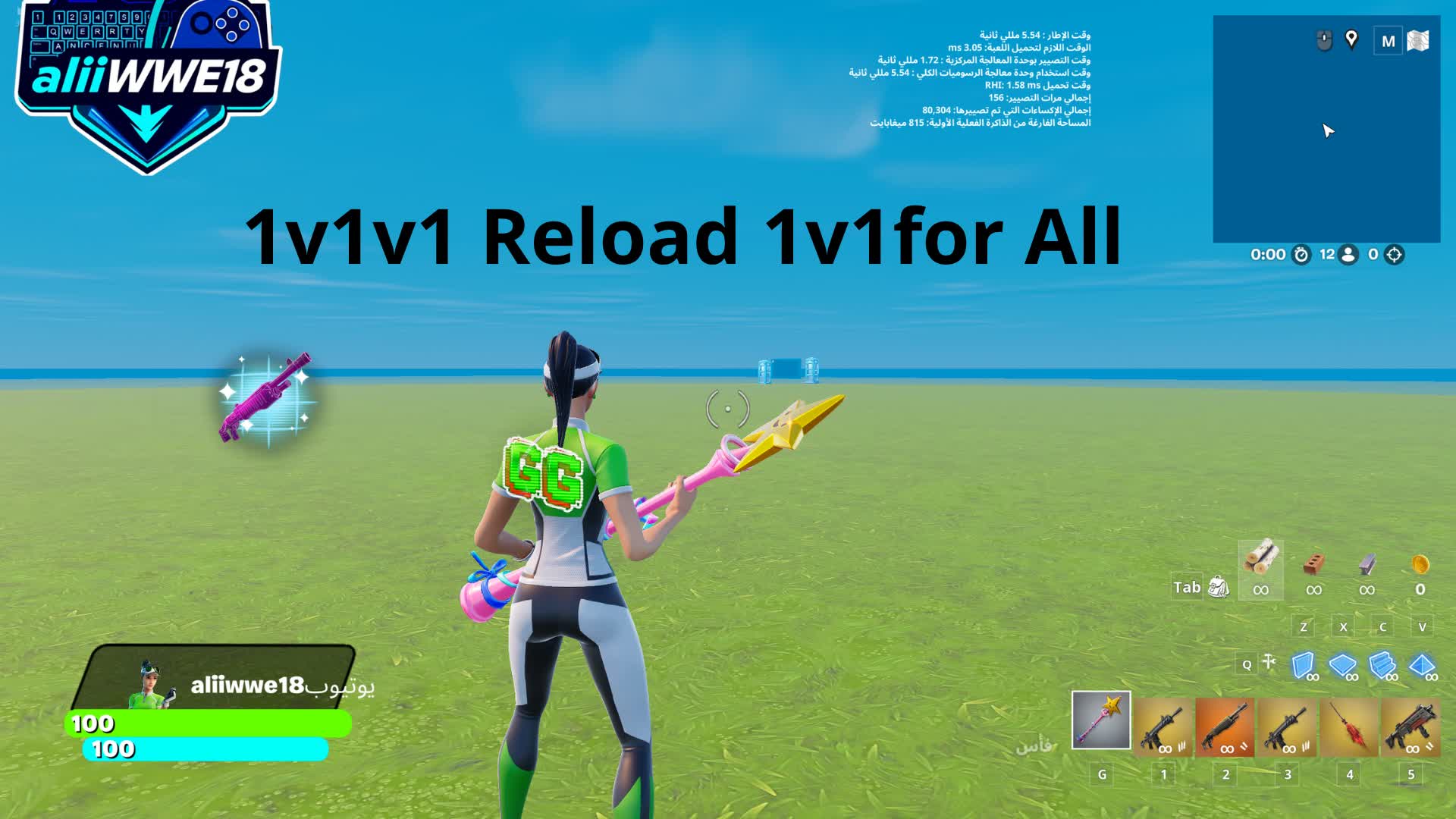 1v1v1 Reload 1v1for All 0403-3793-0709 by ali18 - Fortnite Creative Map ...
