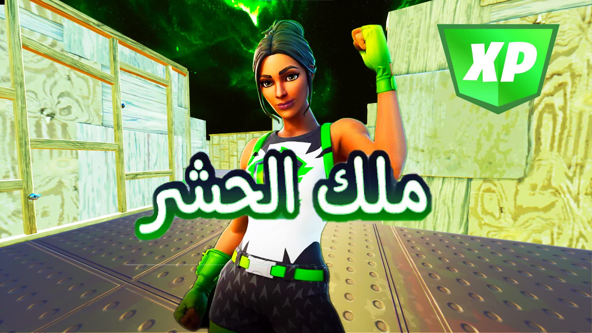 ماب بوكس معرقين 100 بلس 7589-4699-8021 by oo7 - Fortnite Creative Map Code - Fortnite.GG