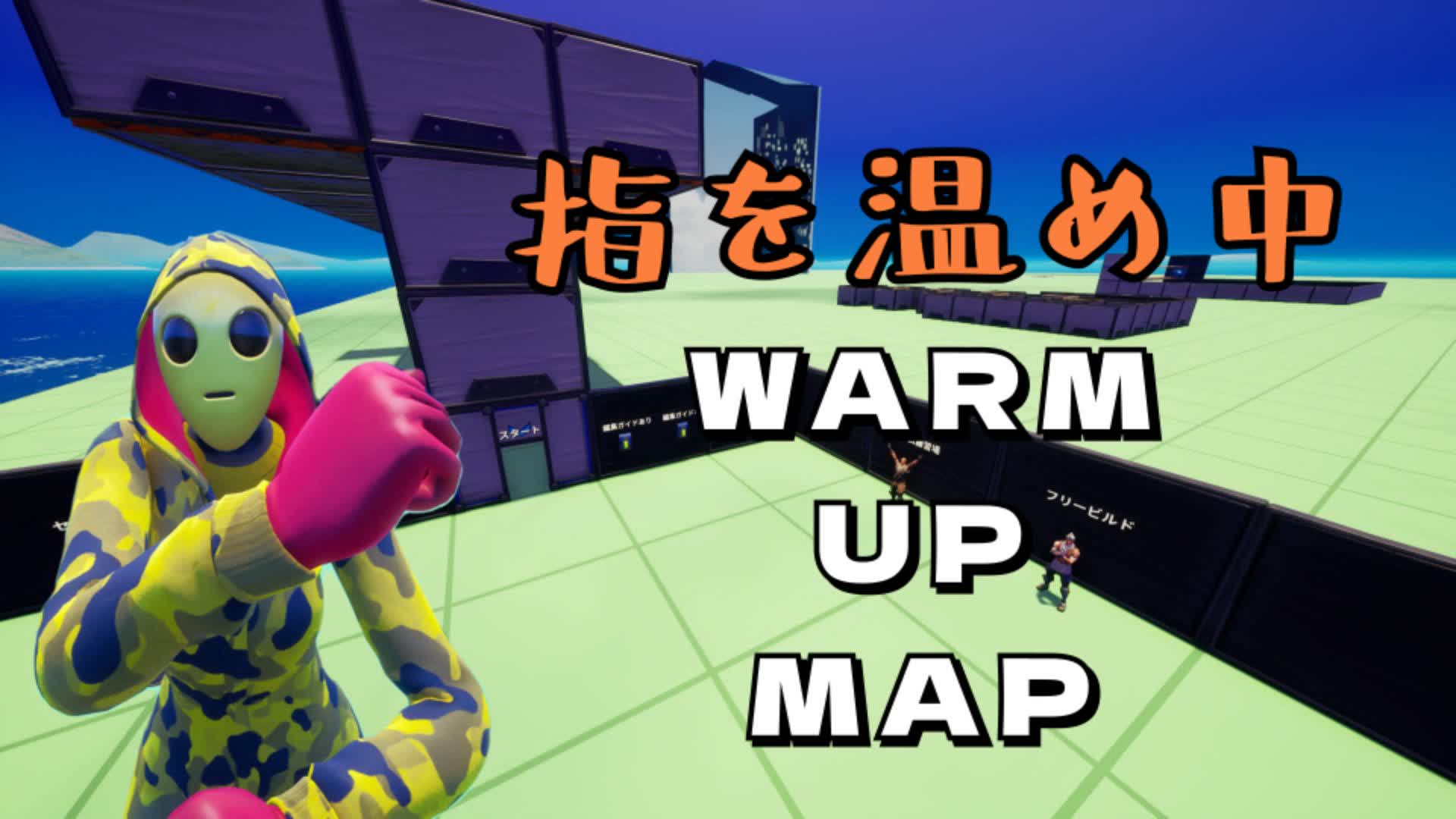 指を温め中 〜WARM UP MAP～ 7118-5259-3131 by rinotomo - Fortnite Creative Map ...