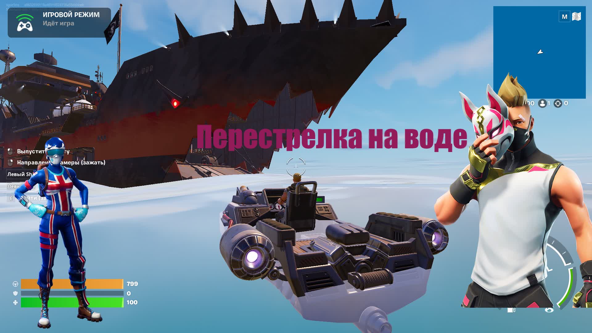 shark boat 3979-9730-5016 by sgorlins - Fortnite Creative Map Code ...