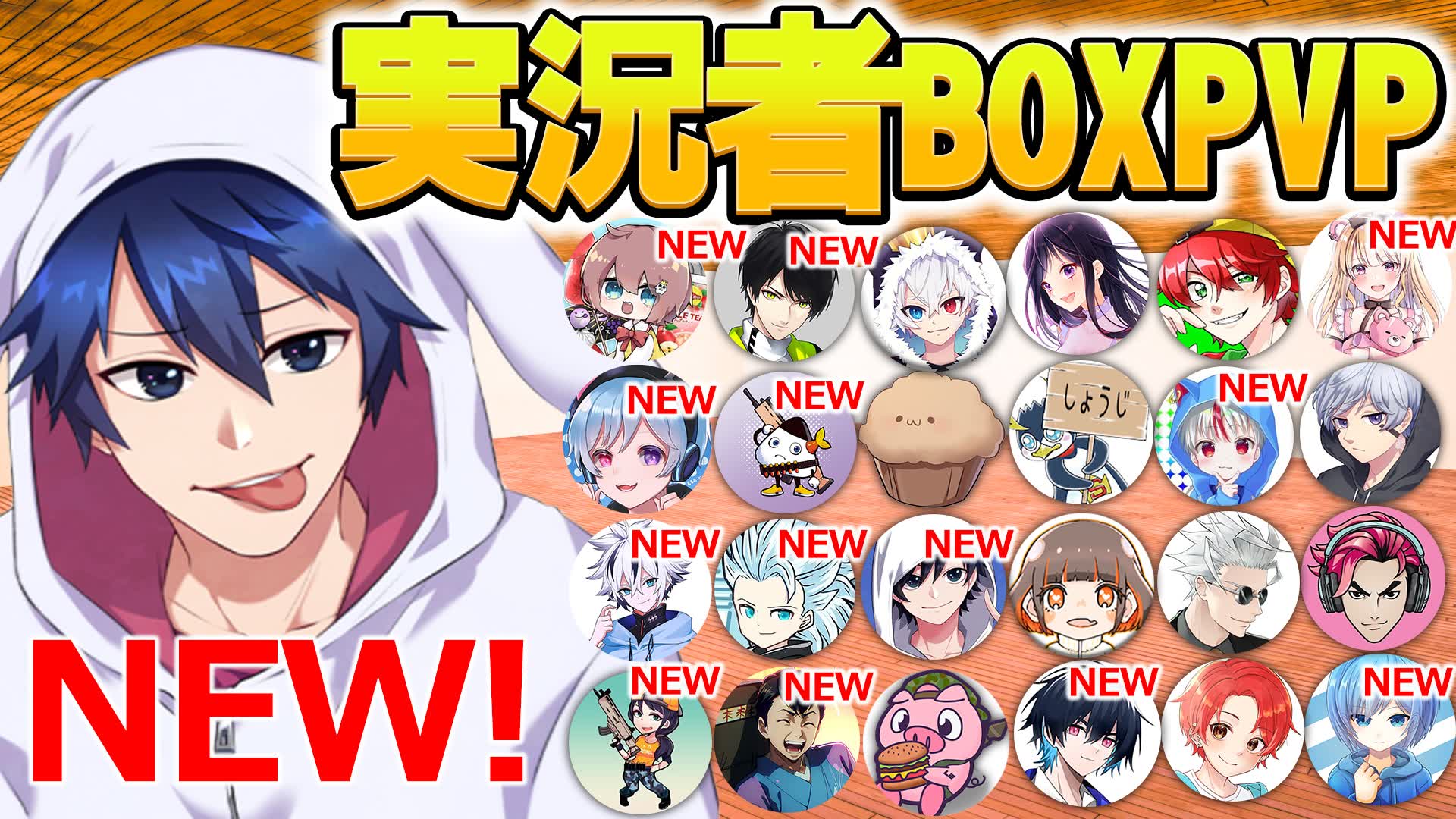 実況者 BOX PVP【Japanese Streamer Boxfights】 7780-2285-2054 by macyfishy ...