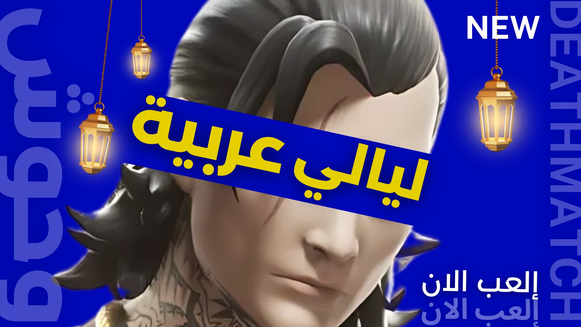 Arabian nights 👳🏻 🏺 9753-4576-6974 by kaguyaslim - Fortnite