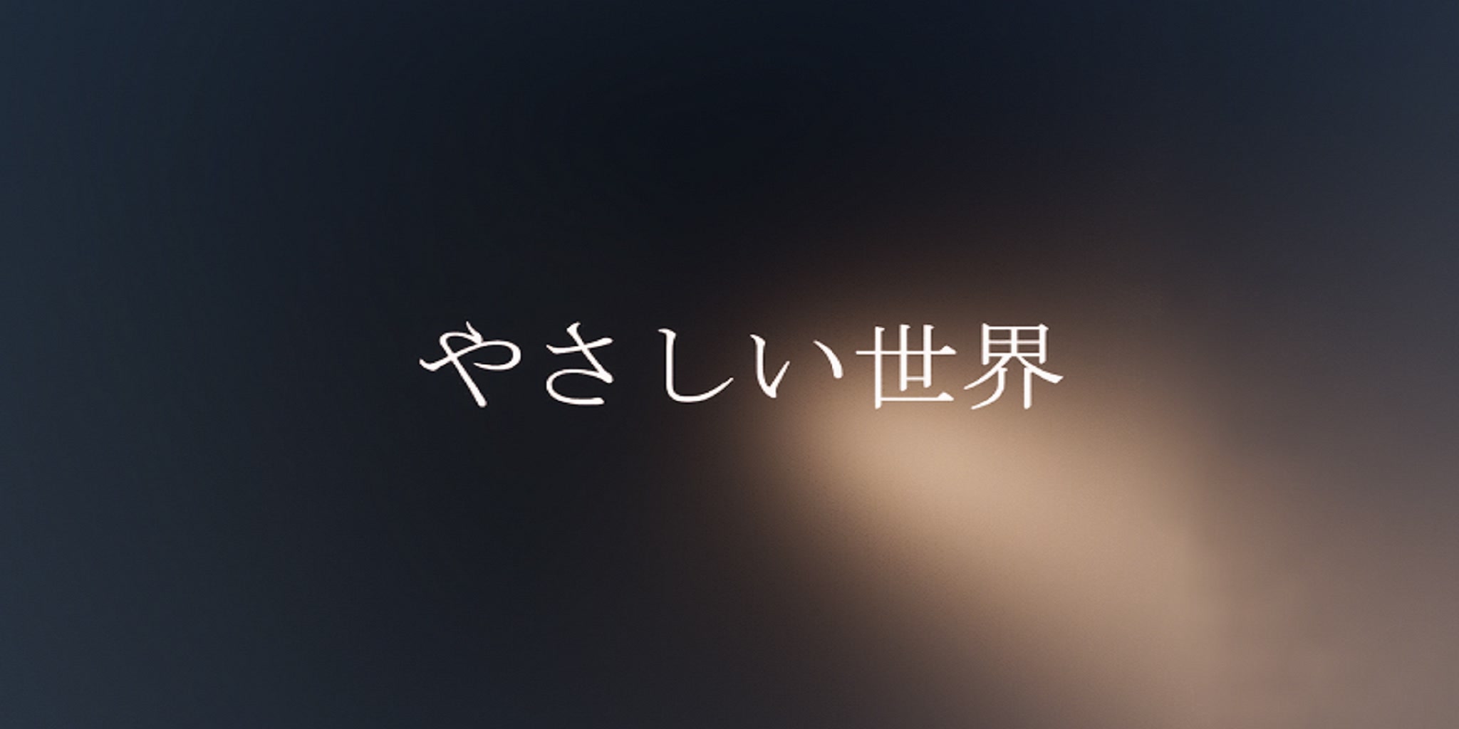 yasasii sekai 5586-6281-5878 by nulverse - Fortnite Creative Map Code ...