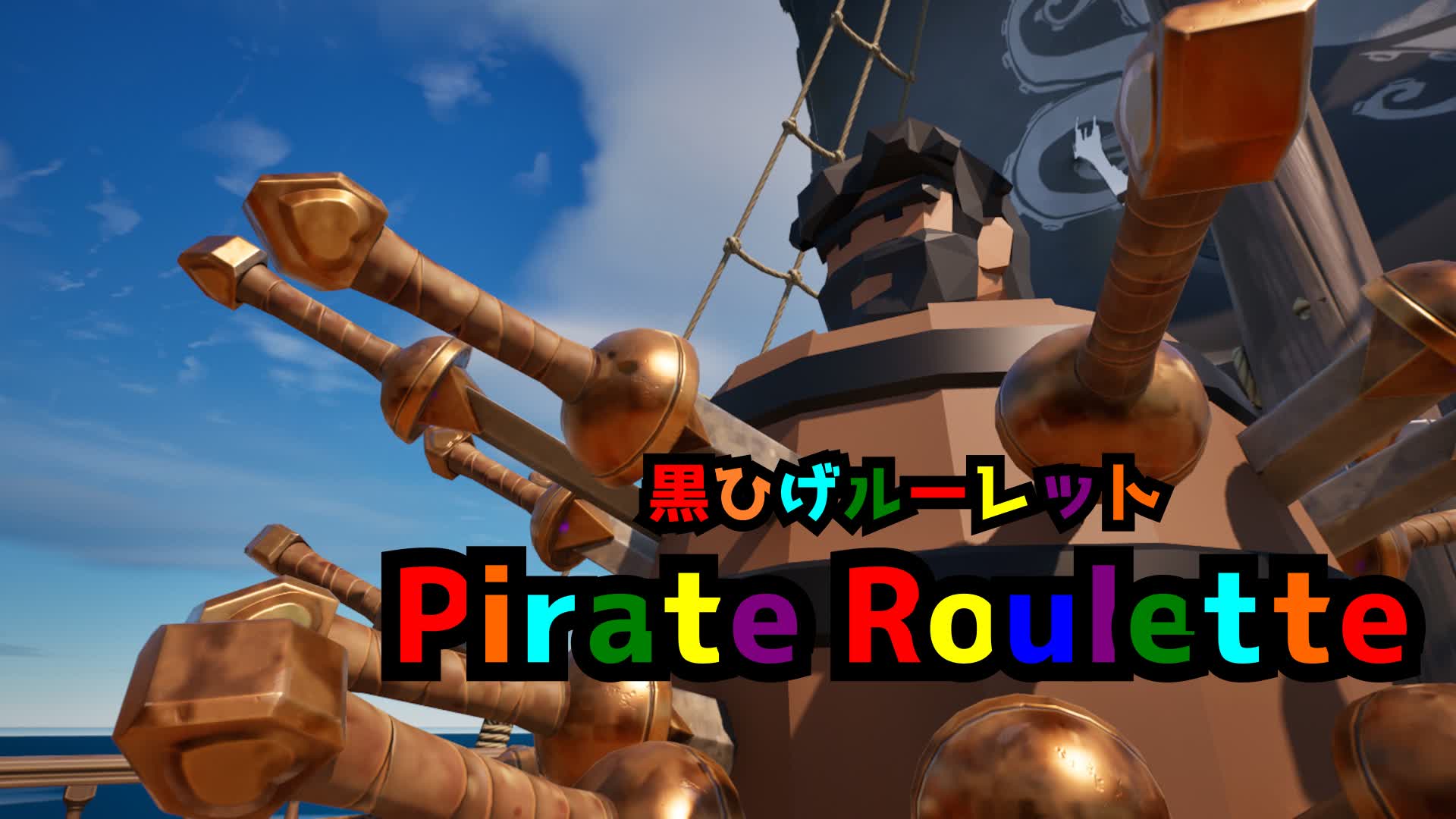 Pirate Roulette 6880-0011-8728 by codelelou - Fortnite Creative Map ...