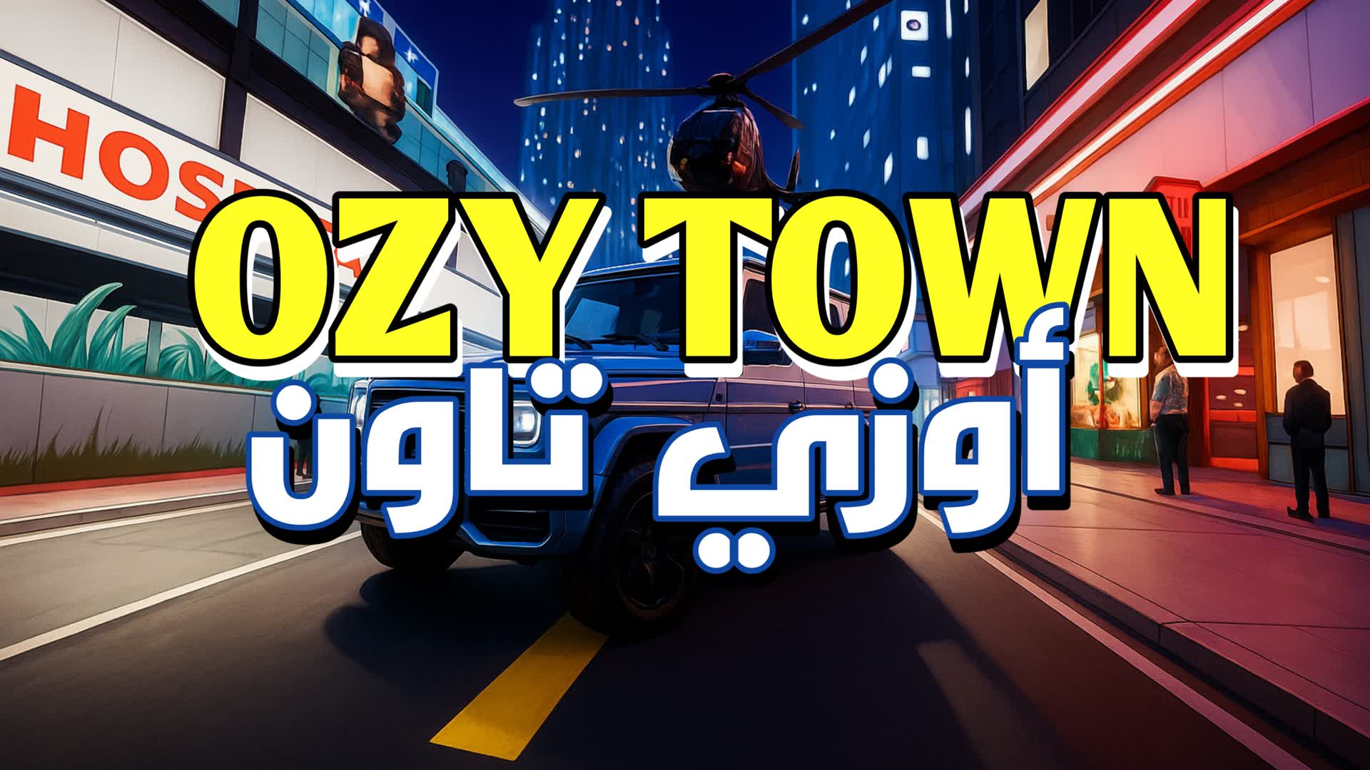 🌃 OZY TOWN | الحياة الواقعية 0599-4623-3605 by 2zy - Fortnite Creative ...