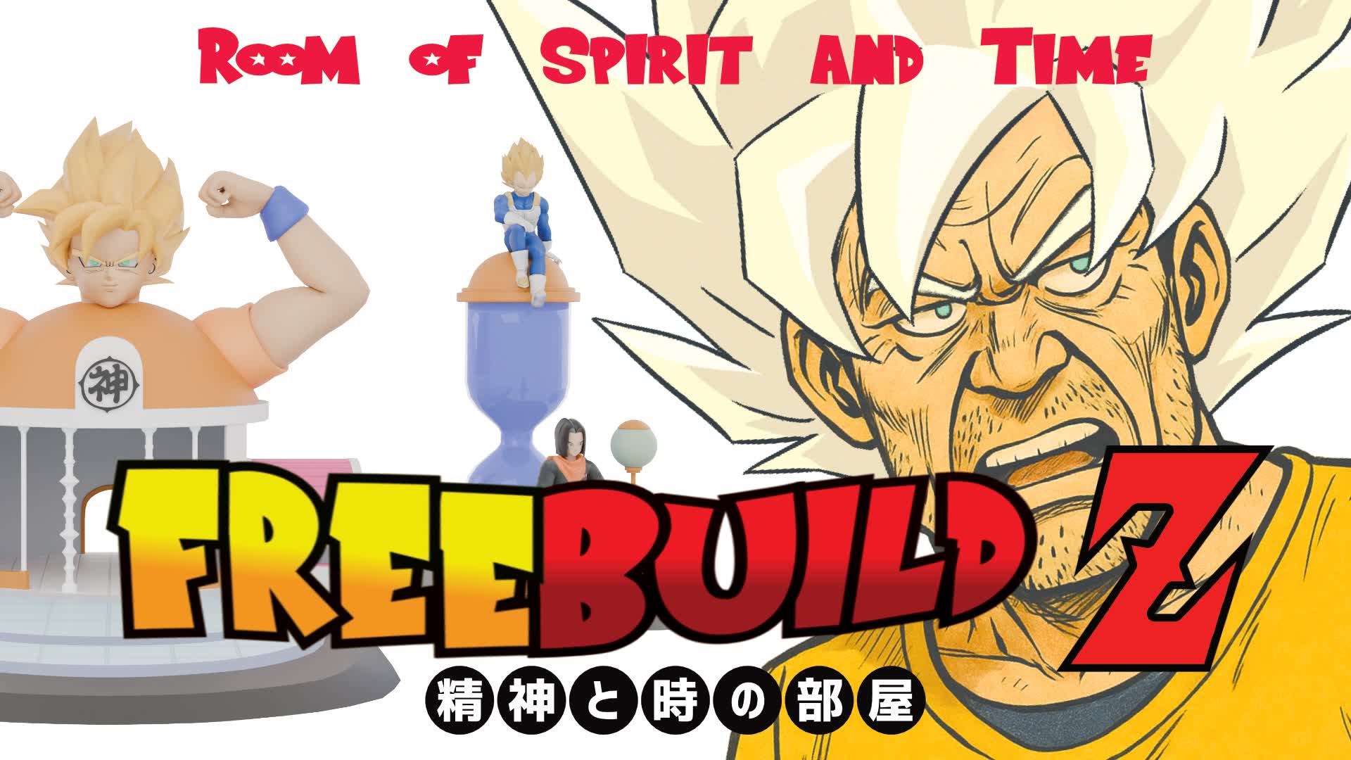 SALA FREEBUILD de ESPÍRITU y TIEMPO 8556-1131-7182, de daitetsu - Fortnite