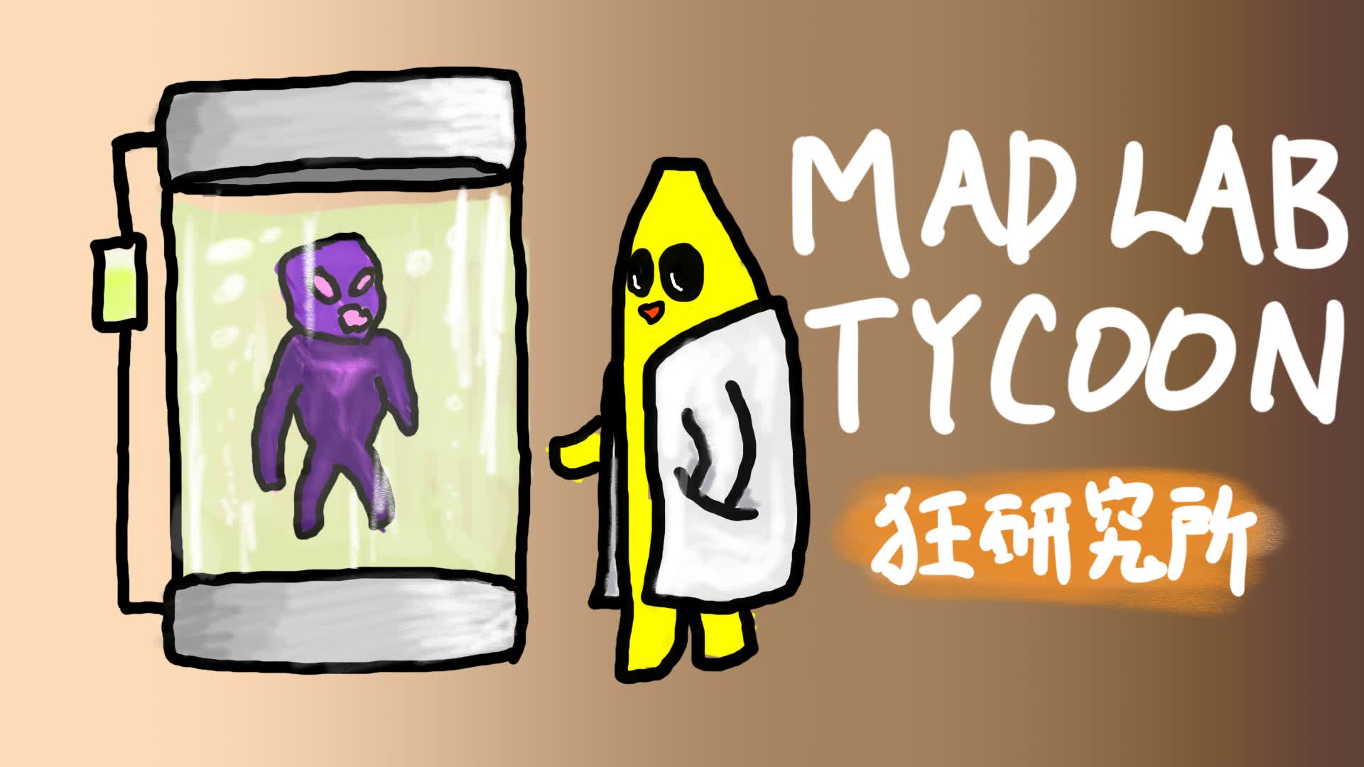 MAD LAB TYCOON 研究所タイクーン 0541-3366-5710 by goromatsu - Fortnite Creative ...