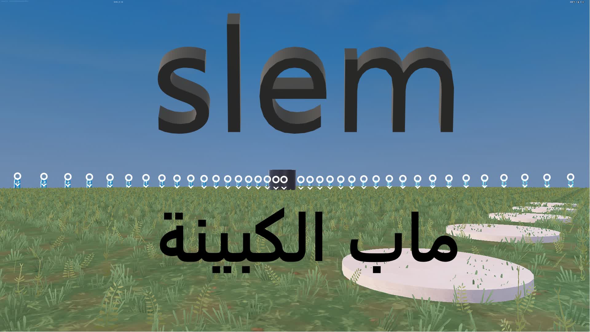ماب الكبينة slem 1454-1782-1250 من ابتكار slem - Fortnite