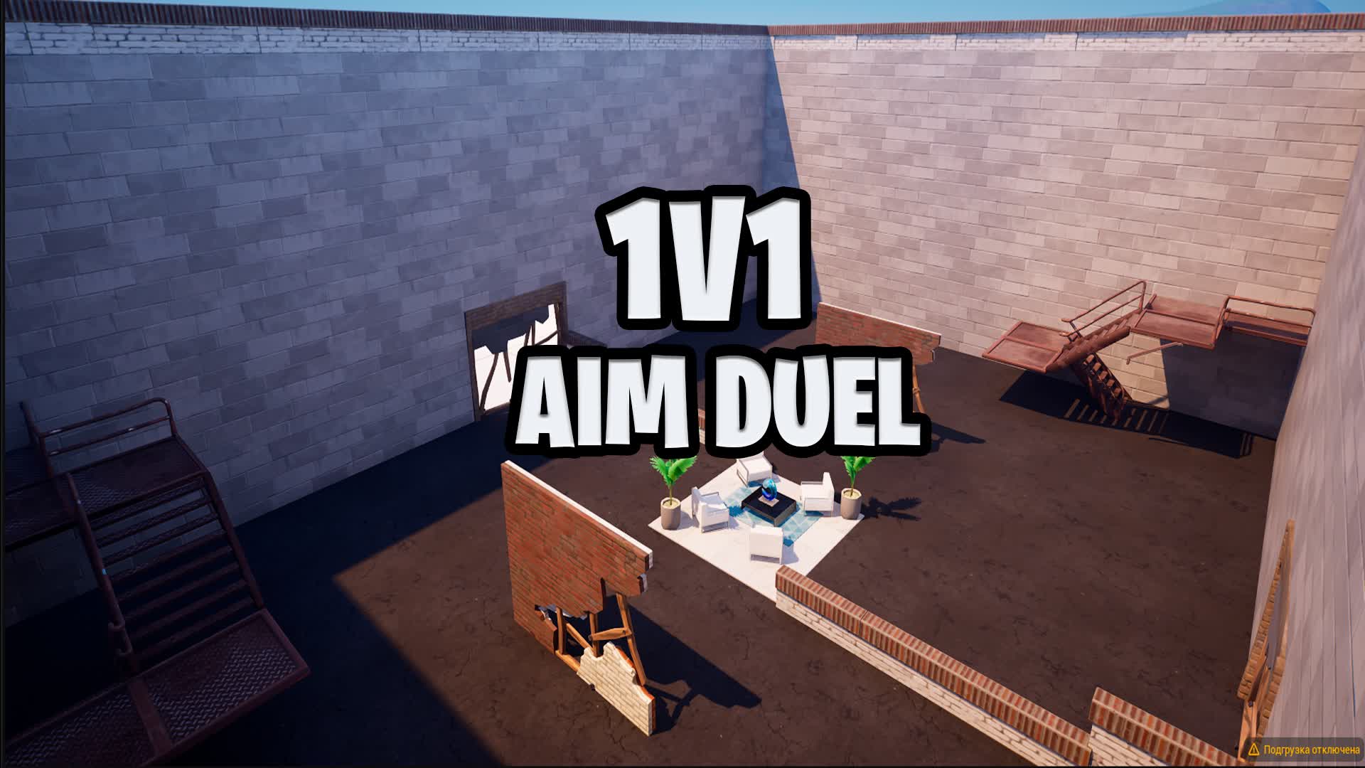 AIM DUEL 1V1 1190-2365-0190 by vigos - Fortnite Creative Map Code ...