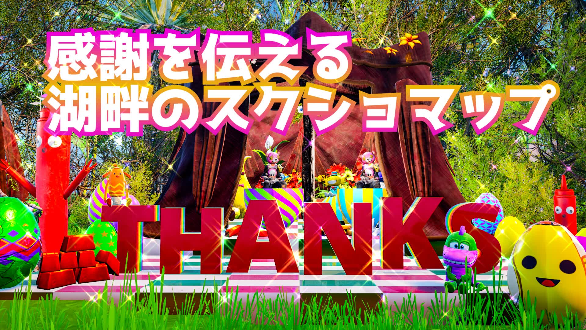 Kansyawotutaerukohannodudksyomap 2786-0496-0714 by markworld - Fortnite ...