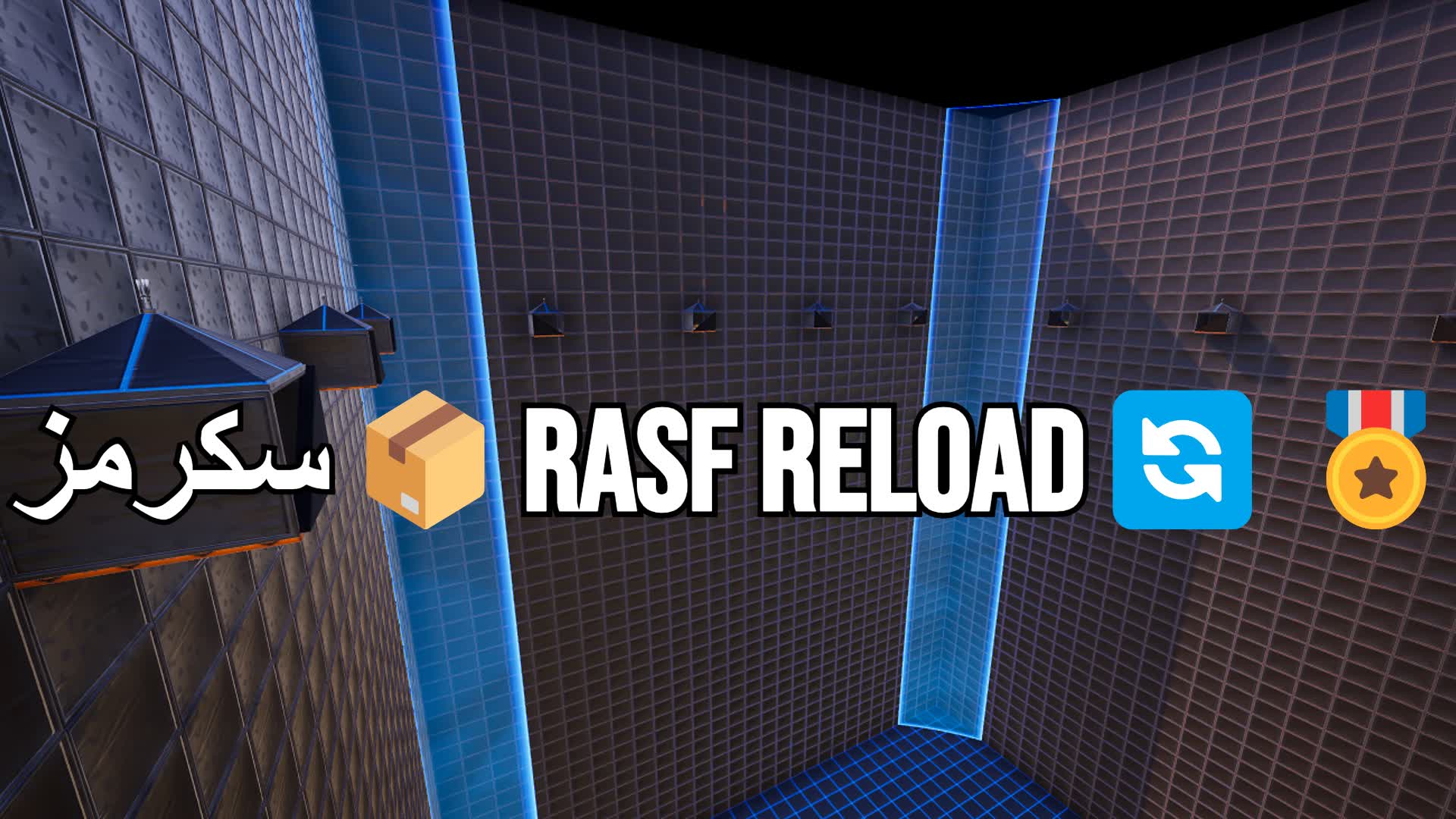 سكرمز📦RASF RELOAD🔄🎖️ 7314-2808-0559 by team_forever - Fortnite Creative ...