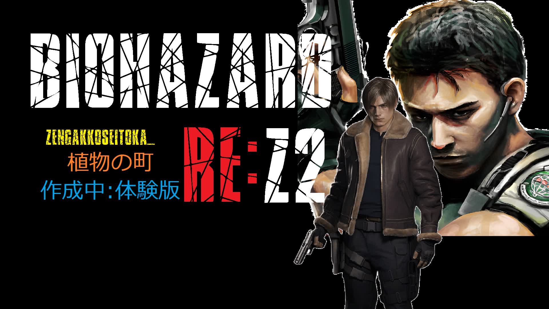 BIOHAZARD RE:Z2【体験版】 2412-7995-3788 by zgsgames - Fortnite Creative Map ...