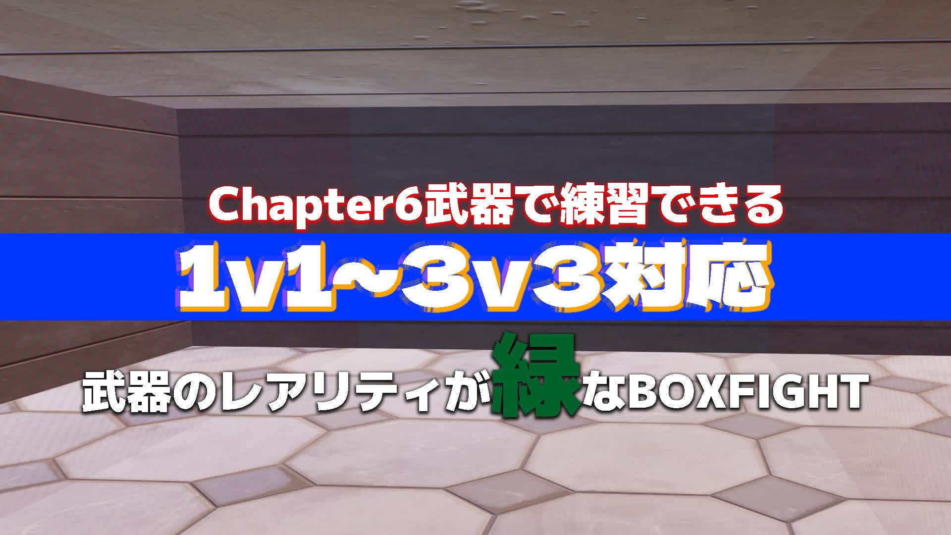 【CH6】Green Box Fight 0995-3357-0901 by bgfn - Fortnite Creative Map ...