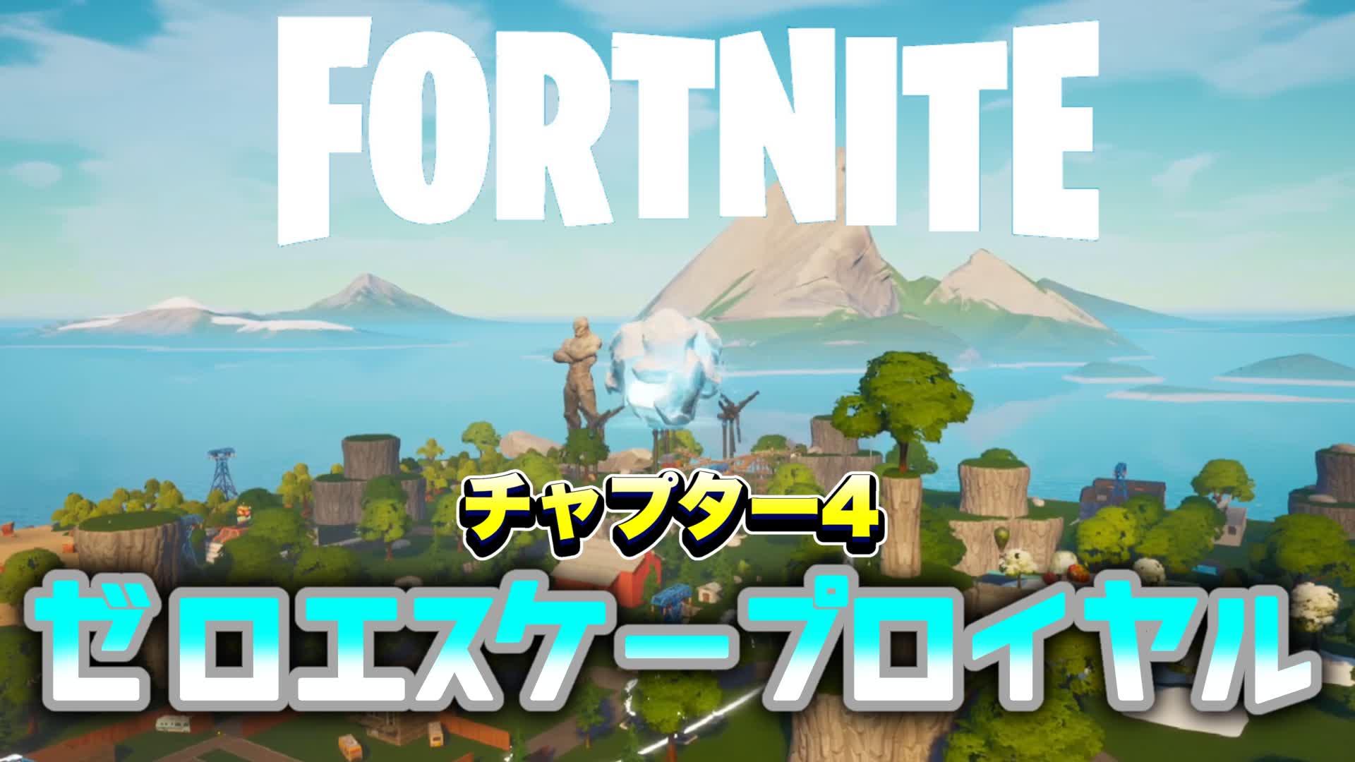 Fortnite | Create, Play & Battle With Friends for Free - Fortnite